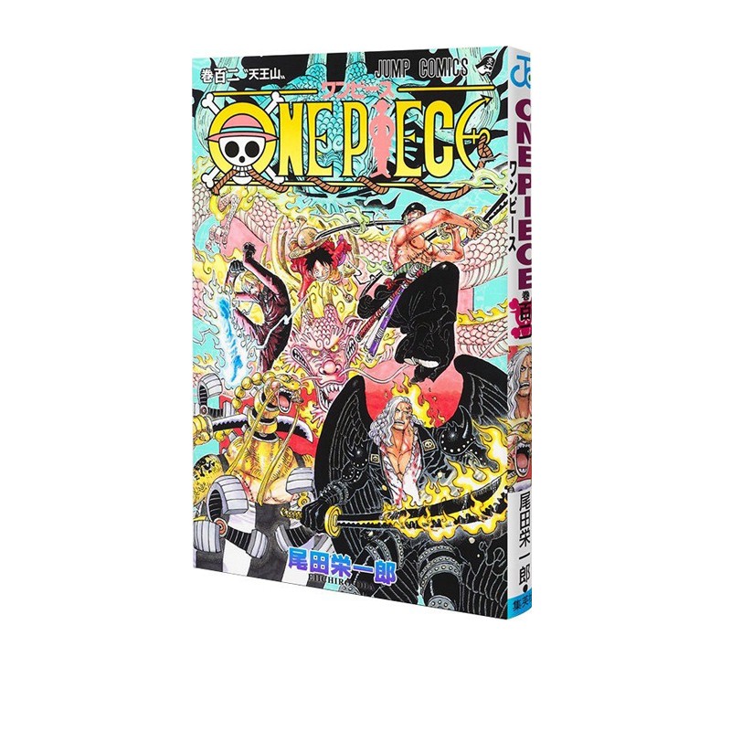 漫画 ＯＮＥ ＰＩＥＣＥ 巻102 海贼王 卷102