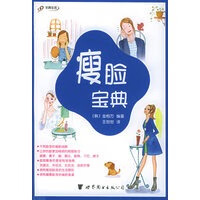 瘦脸宝典 [韩]金相万 王慰慰【，放心购买】