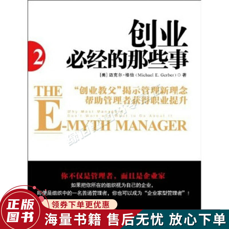 创业必经的那些事2
