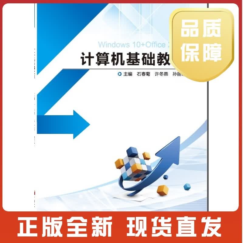 计算机基础教程h