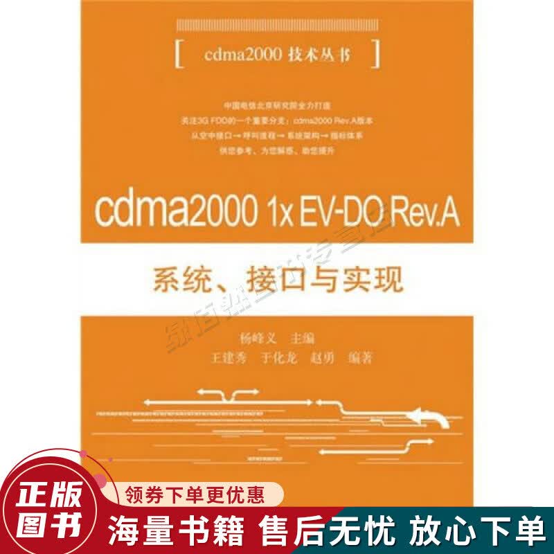 ma20001xEV-DORev.A系统、接口与实现