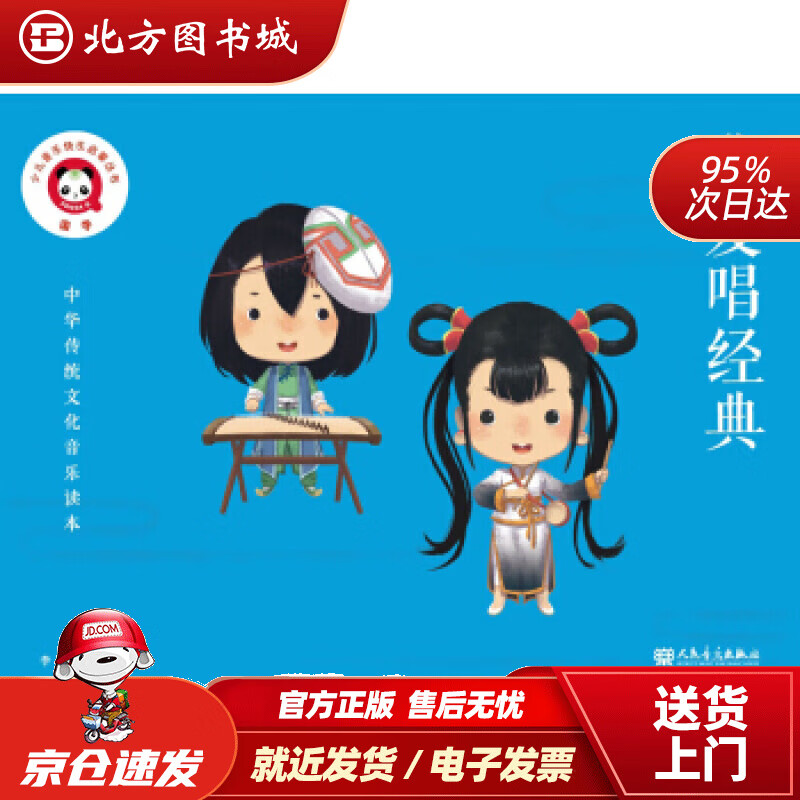 【现货】我爱唱经典李君著 北方图书城