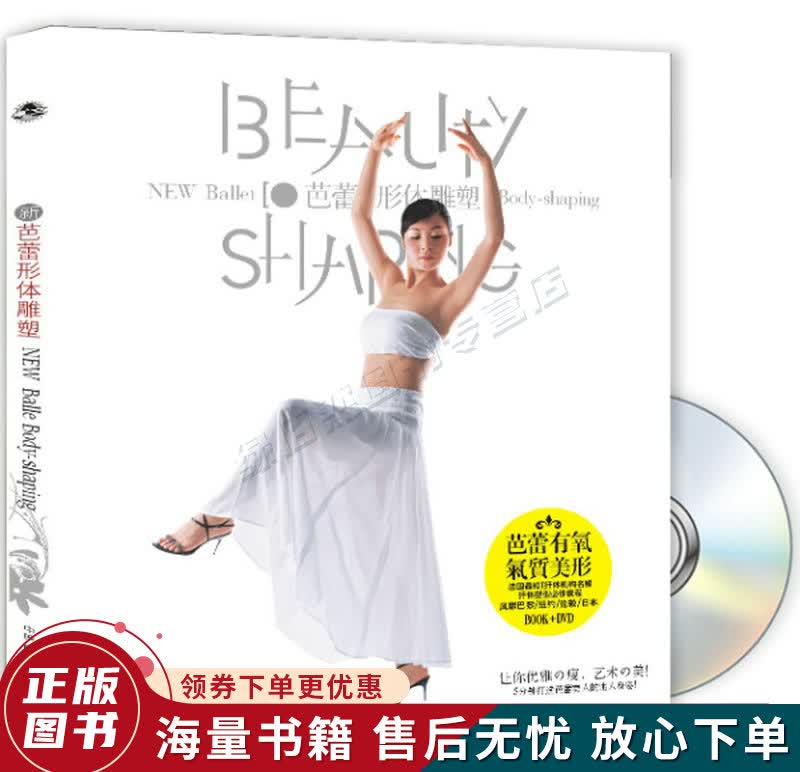 新芭蕾形体雕塑
