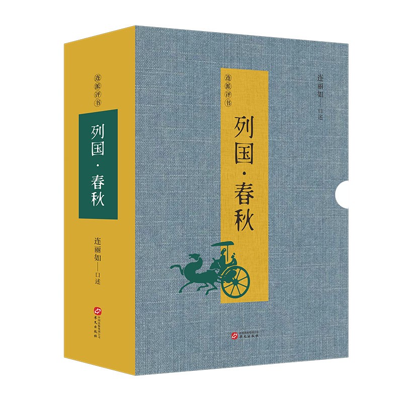 连派评书—列国·春秋（北京评书非遗传承人连丽如教您怎么开书，怎么“入活”，怎么留“扣儿”！）
