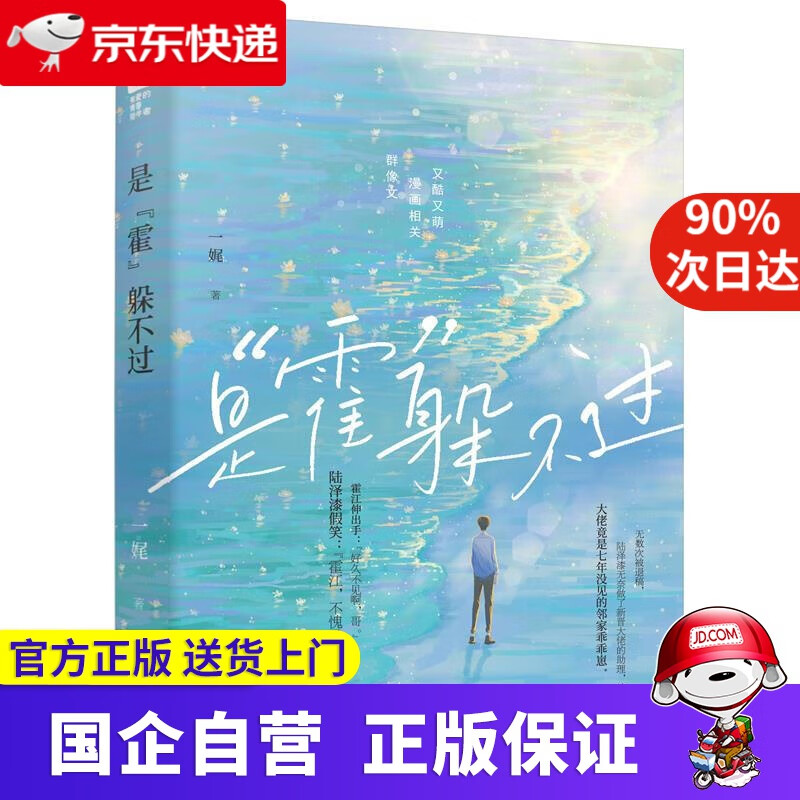 是“霍”躲不过