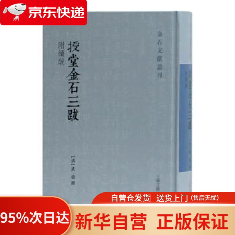如何识读土建施工图 吴迈 编 机械工业出版社 9787111654209