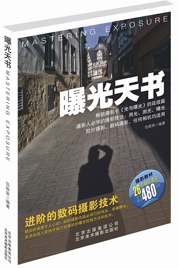 【书】曝光天书