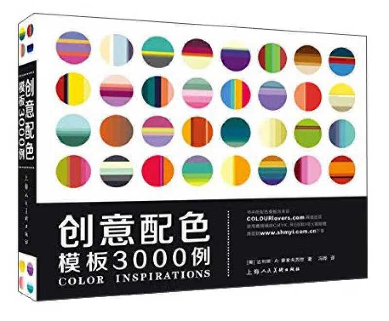 创意配色模板3000例【精选】