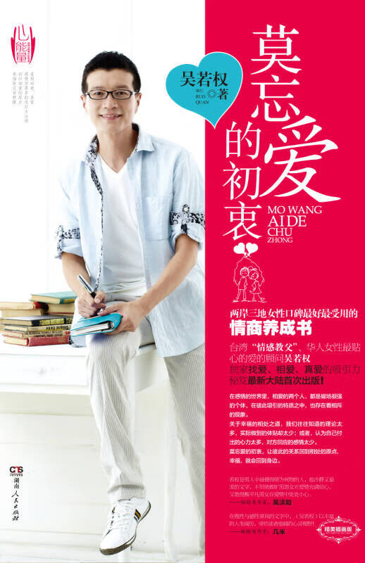 莫忘爱的初衷【好书】