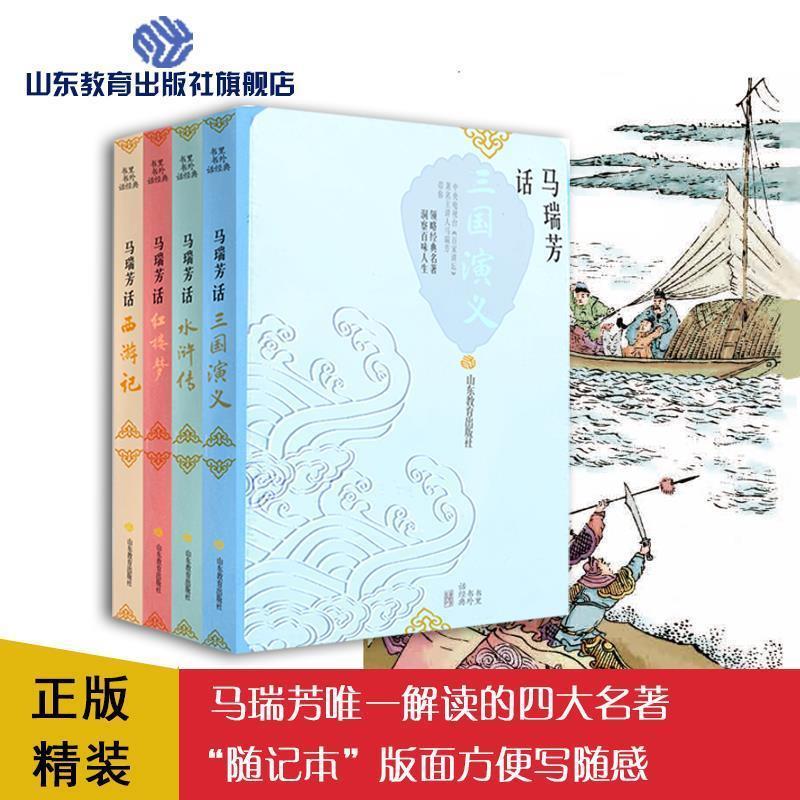 马瑞芳话 红楼梦 马瑞芳 著