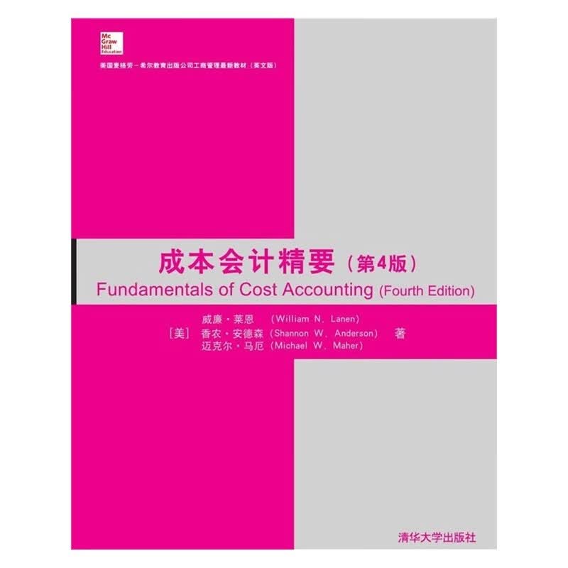 成本会计精要-