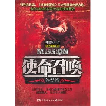 （终结篇） 周健良【，放心购买】