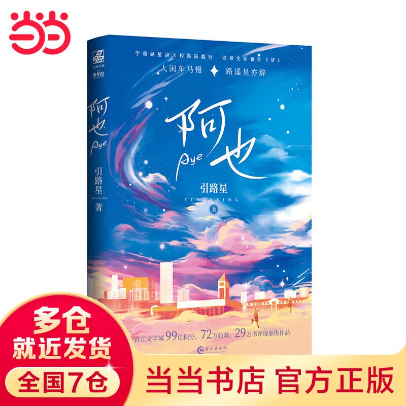 阿也