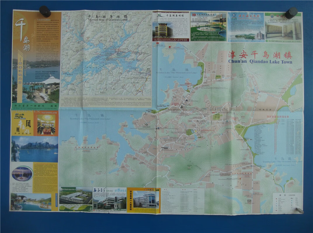 2005年千岛湖-新安江观光图  建德淳安  对开