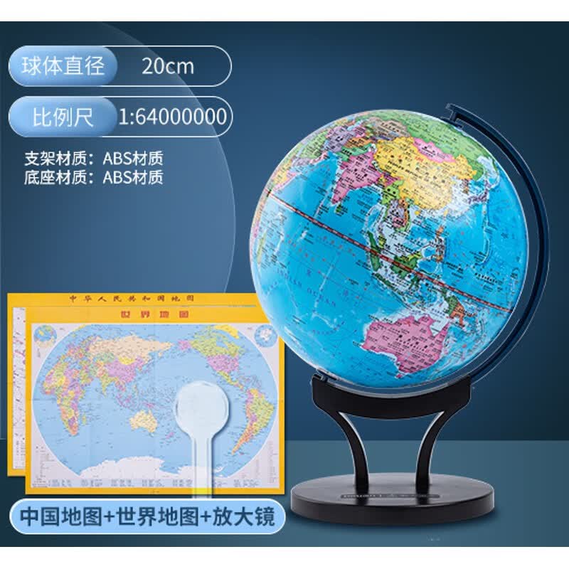 得力地球仪初中高中生小学生儿童节礼物万向旋转高清教学摆件专用地理展示儿童启蒙3d立体高清20cm大小 (航天少年双轴旋转+赠礼品三件套)地球仪-中号20