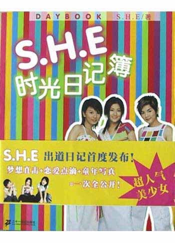 S.H.E时光日记薄 S.H.E