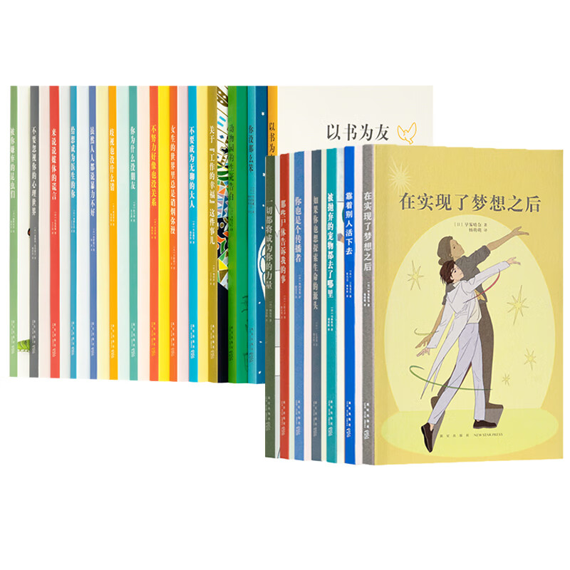 【读小库】 14岁懂社会系列全套21册十四岁读懂 不努力好像也没关系在实现了梦想之后青春期女孩男孩儿子 【全套21册】第一辑+第二辑