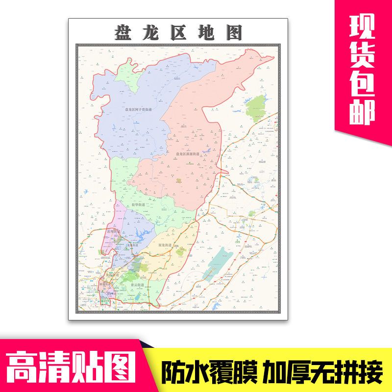 盘龙区1.1米贴图现货省昆明市行政新款