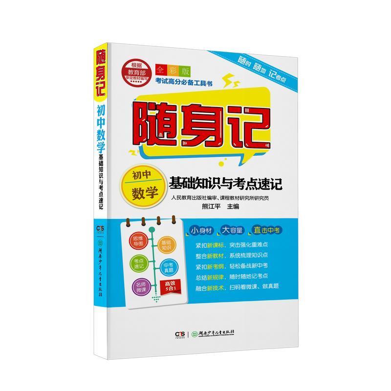 邓子基传