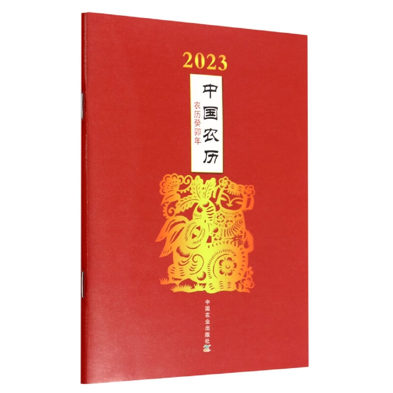 2023年中国农历：农历癸卯年