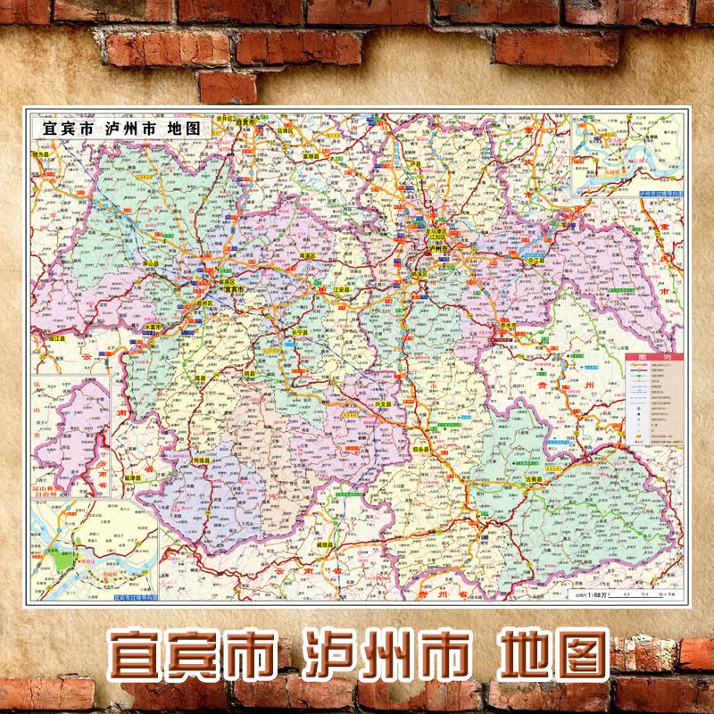 2023新款 宜宾市 泸州市地图墙贴 交通行政区划图 装饰画海报 宜宾市泸州市行政区划图 相纸（有配送专业胶不伤墙）150*200（超级大、