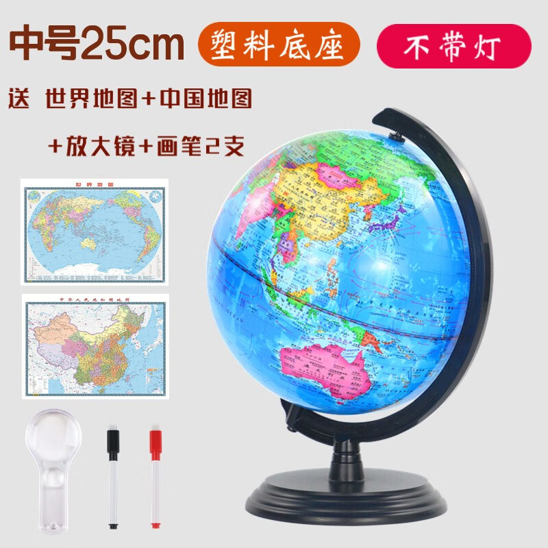 AR地球仪学生用3d立体悬浮大号32cm小学初中生教学儿童启蒙家用摆件高中生适用世界地形大号客厅 25cm中号塑料底(不带灯)
