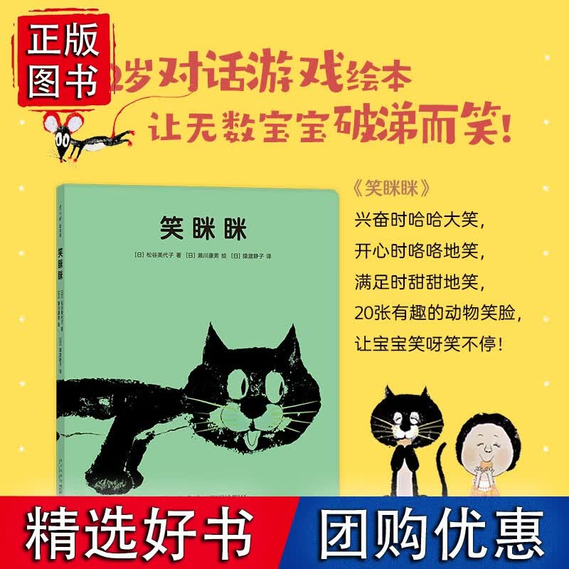 不见了不见了 系列 笑眯眯 睡着了 你是谁呀 0-2岁 启蒙 认知 语言 启蒙 生活 习惯 第一册