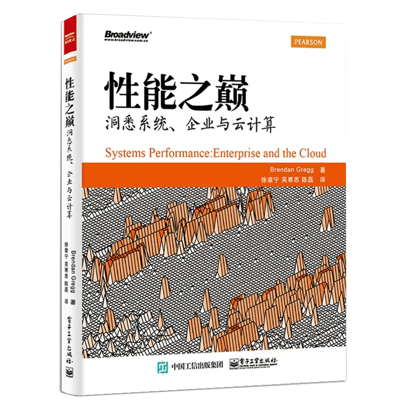 【京联】性能之巅：洞悉系统、企业与云计算徐章宁BrendanGregg布兰登.格雷格大型网络或云计算的环境概念网络应用书籍