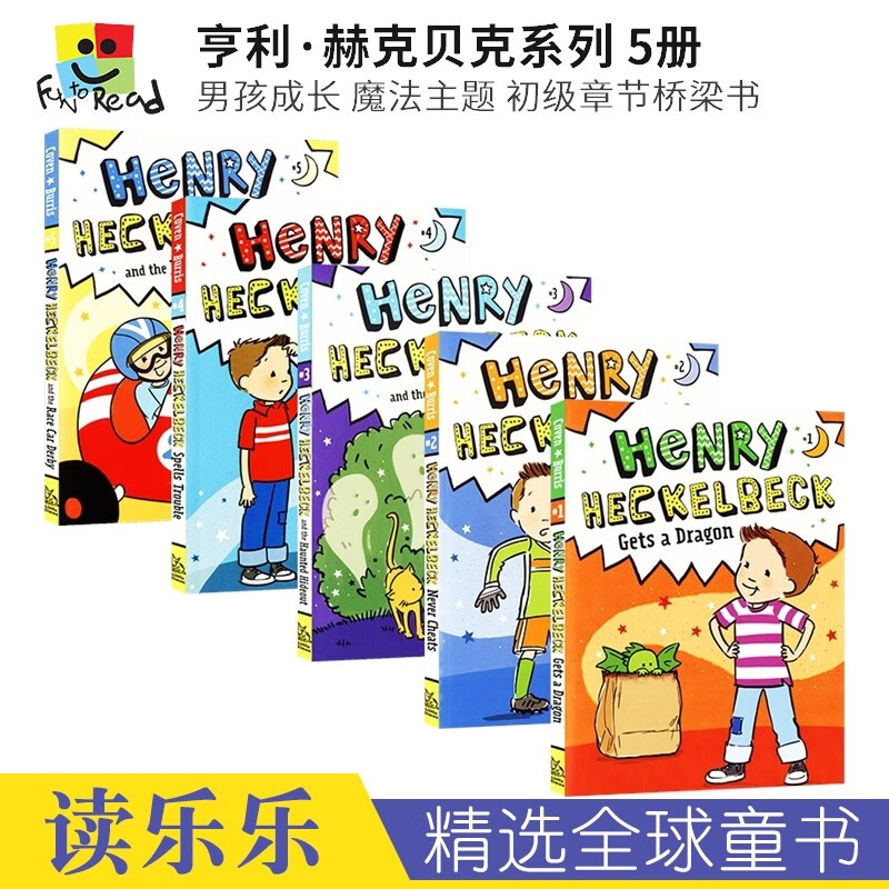 Henry Heckelbeck 亨利·赫克贝克系列5册 男孩成长 初级章节桥梁 英文原版进口图书 英语课文读物