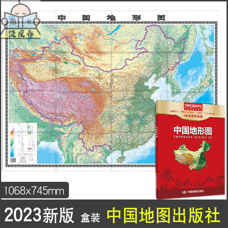 2023年新版 中国地形图 地势图 地貌图1.1米x0.8m 高清贴图 中国全图 地形版 学生 含等高线1：600W比例尺 中
