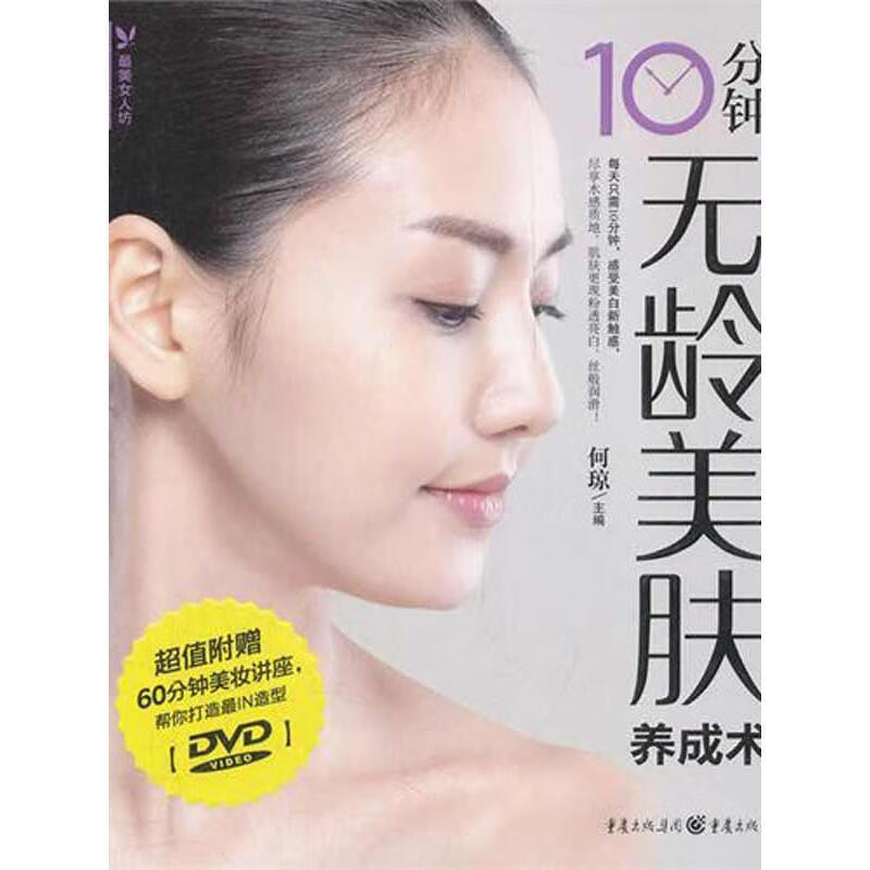 品质生活 阿琼主编 重庆出版社