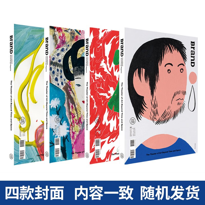 BranD杂志59国际品牌设计杂志No.59期 2021年11月出刊平面设计杂志期刊 主题 超时空艺术小剧场 艺术平面设计杂志书籍