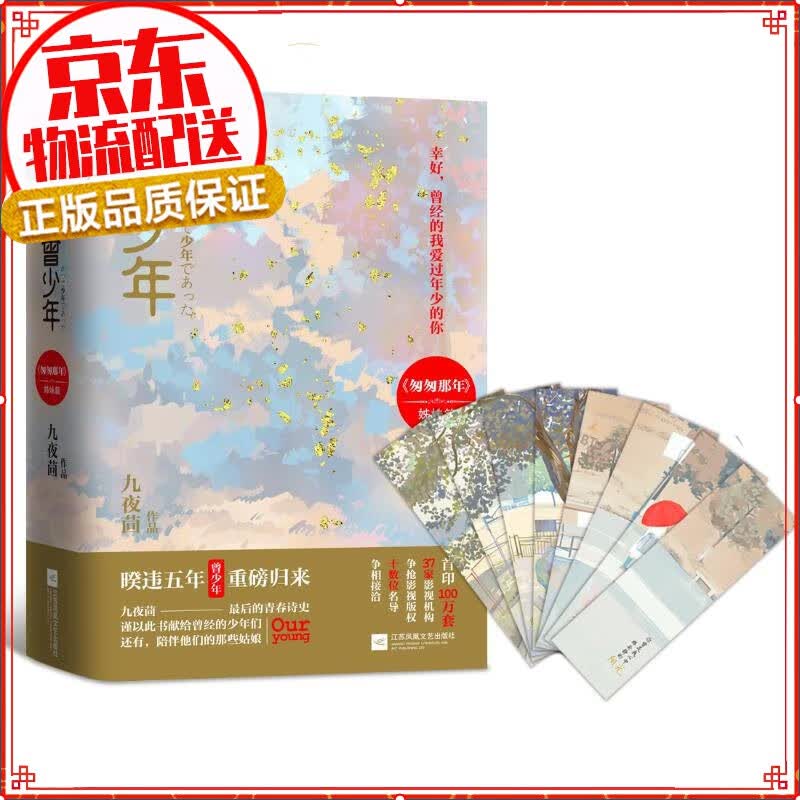 曾少年 套装上下册