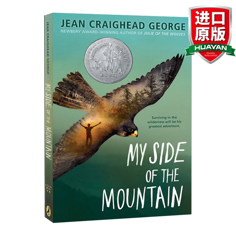 My Side of the Mountain 英文原版 我这边的山 山居岁月 纽伯瑞银奖 儿童经典文学小说 英文版 进口英语原版书籍