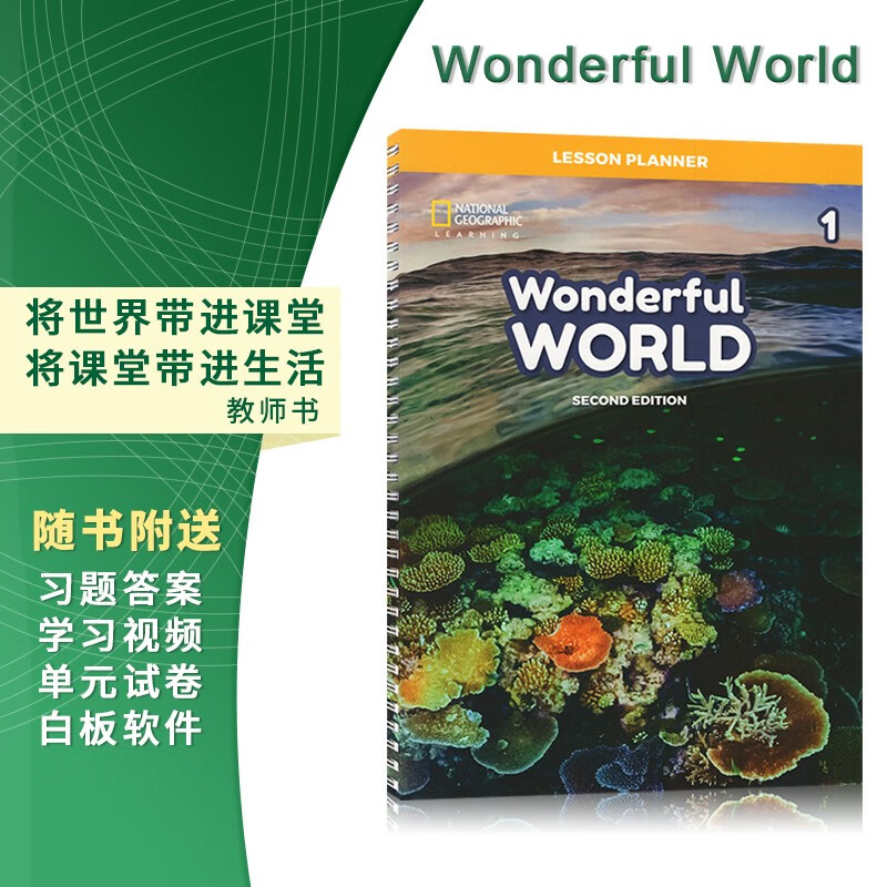 Wonderful World 1/2/3/4/5/6级教师书、学生书+练习册套装美国小学英语教材美国国家地理National Geographic Learning英文原版进口 剑少考试 1级教师用