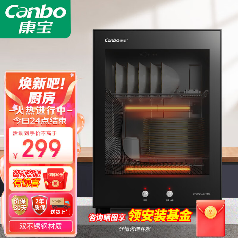 康宝XDR53-ZC3D消毒柜怎么样？亲身体验告知你实情！_众测评价网