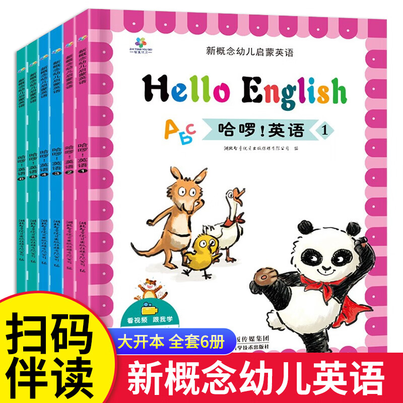 全套6册幼儿新概念英语启蒙 一年级英语绘本阅读5-6-8-9岁儿童故事书老师推荐小学生幼儿园大班