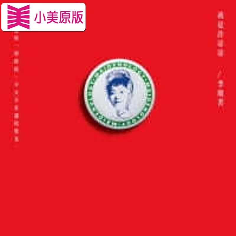 现货 李维菁我是许凉凉印刻