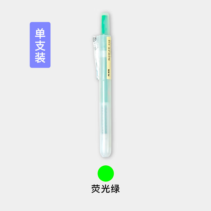 【粉笔文创】 粉笔炫彩按动笔 荧光笔标记笔记号笔 学生用 彩色粗划重点背书神器闪光莹光银光萤光笔 单支】荧光绿