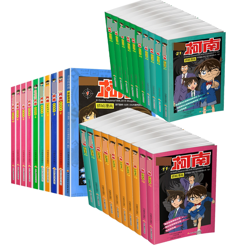 名侦探柯南抓帧漫画系列(共30册)