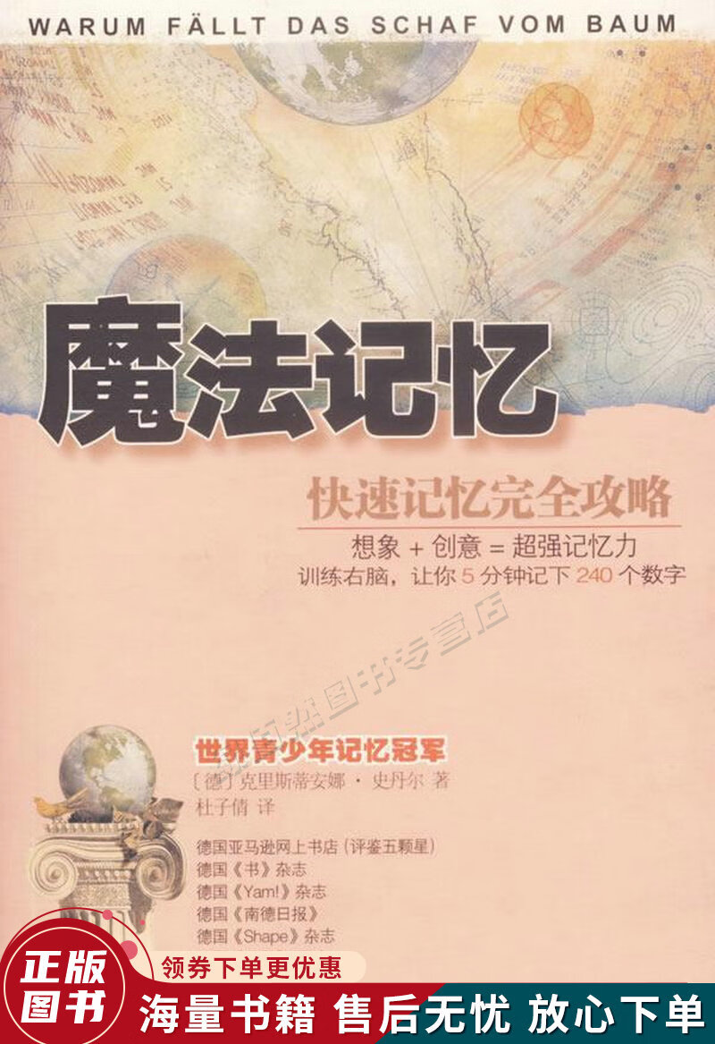 魔法记忆