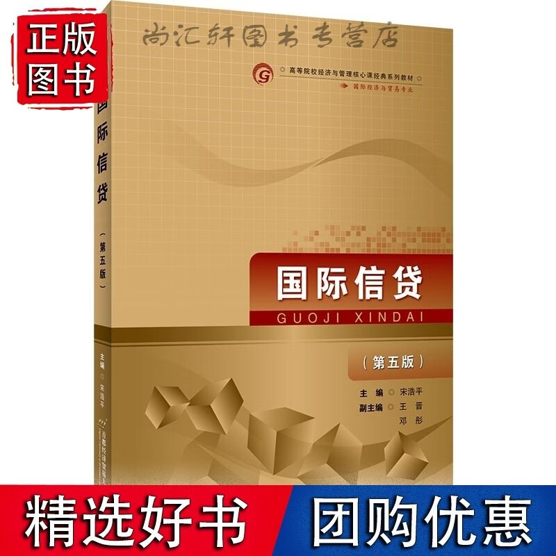 信贷（第五版）