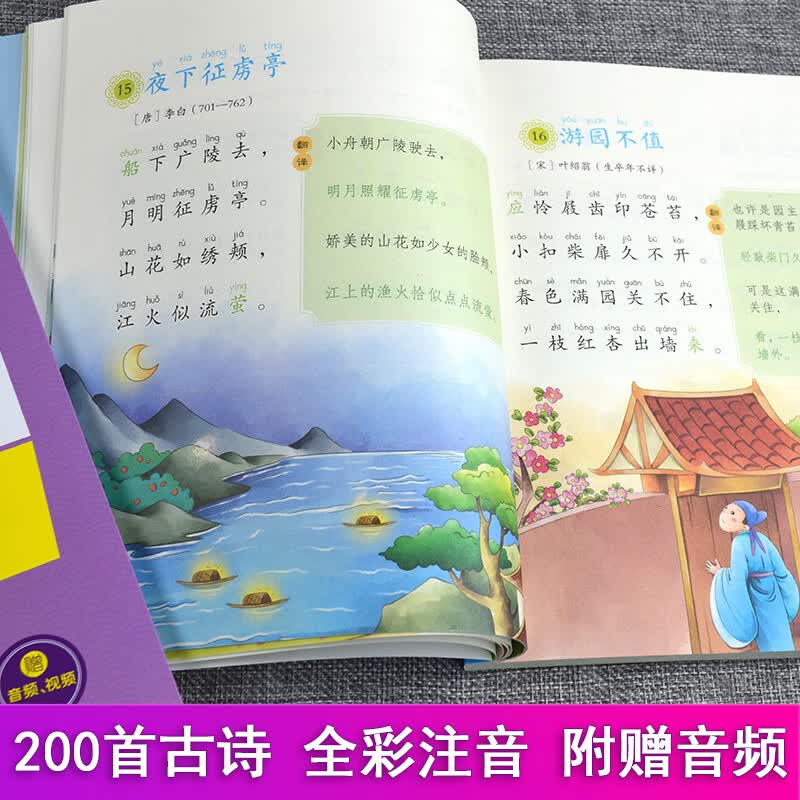 古诗成语接龙韩兴娥课内海量阅读全套注音版上中下册小学生一二三年级游戏大全大闯关幼儿诗词故事书著儿