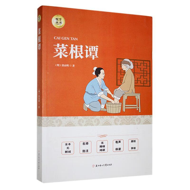 菜根谭婚恋与两性 图书