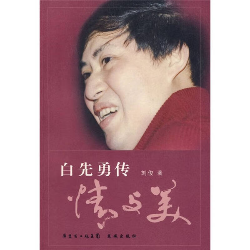 【书】情与美