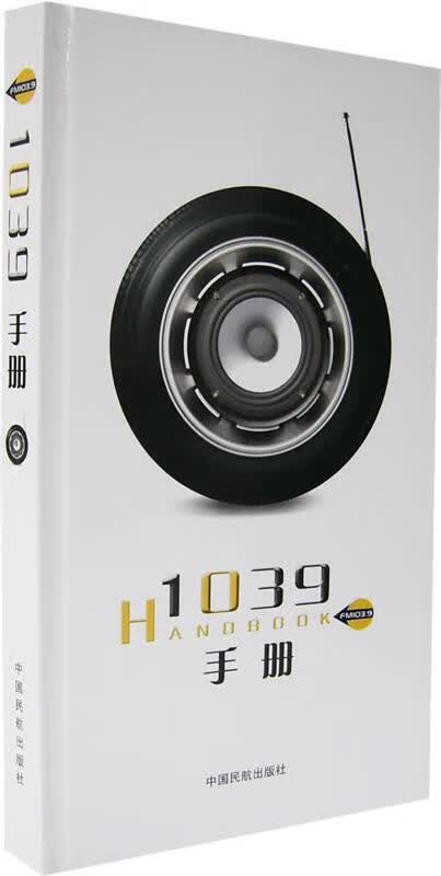 1039手册【好书，下单速发】