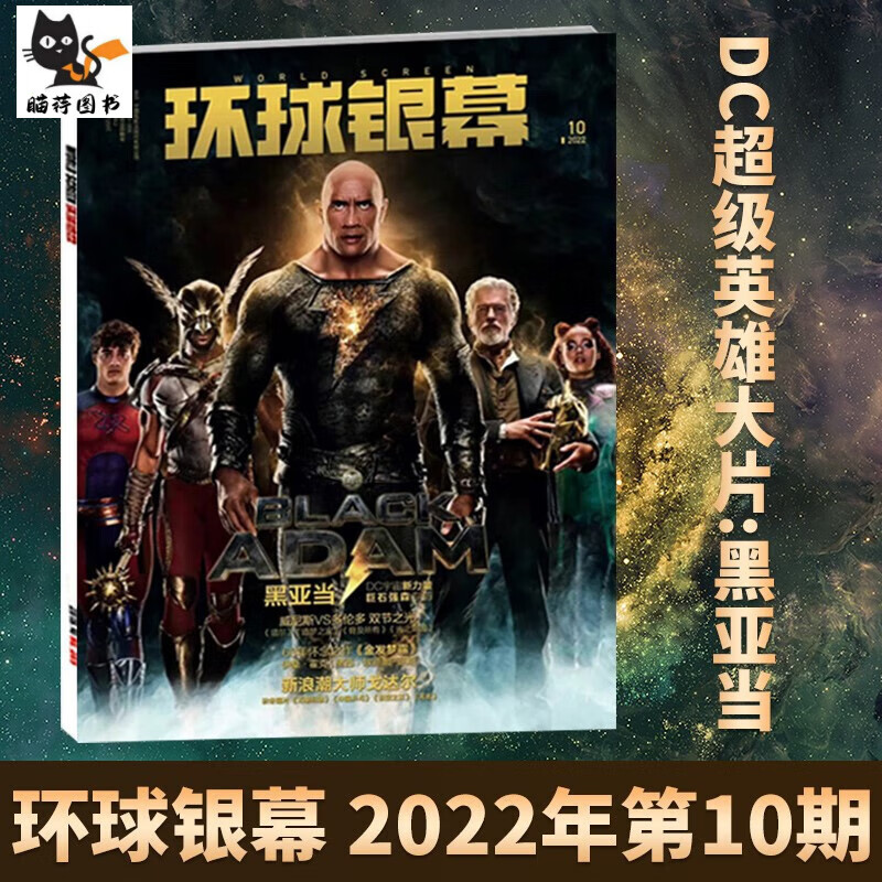 环球银幕2023年5月王一博封面 《长空》2022年 (多月可选) 迷 环球银幕2021完全/增刊 2022年10月
