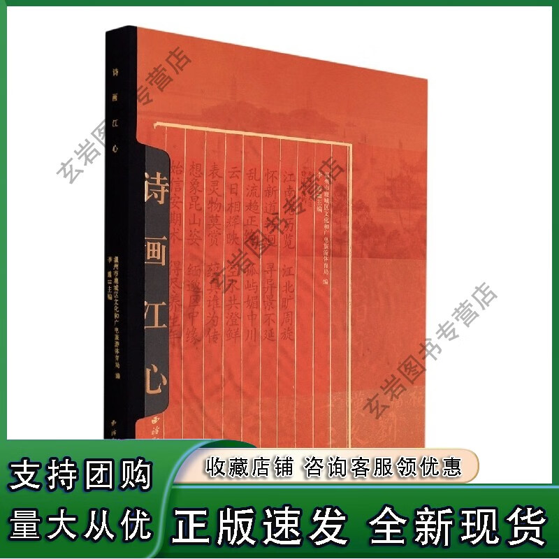 n诗画江心