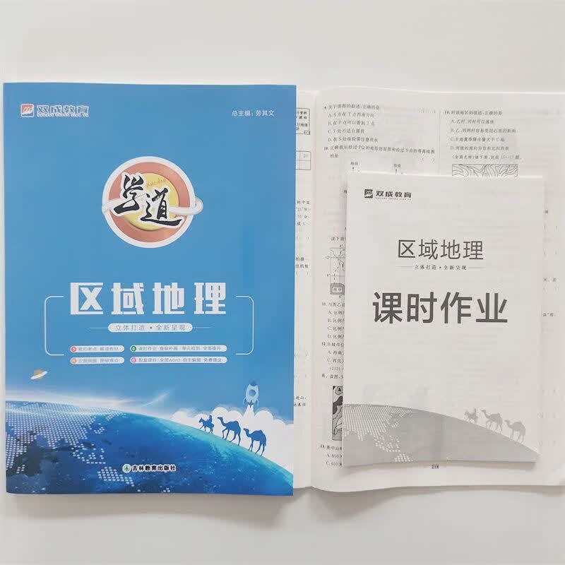 双成道区域