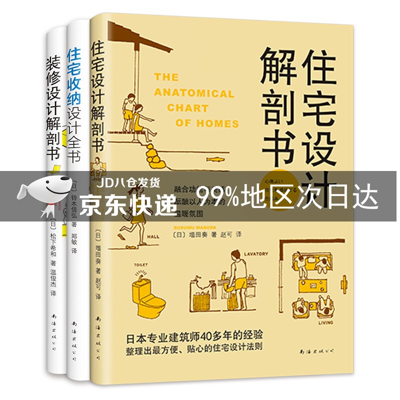 找到家的好感觉（全3册）